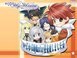 ★いじわる My Master★